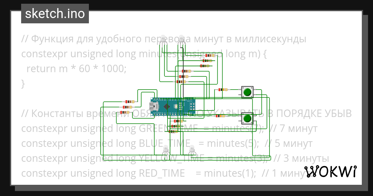 Task-браслет 13.12 - Wokwi ESP32, STM32, Arduino Simulator