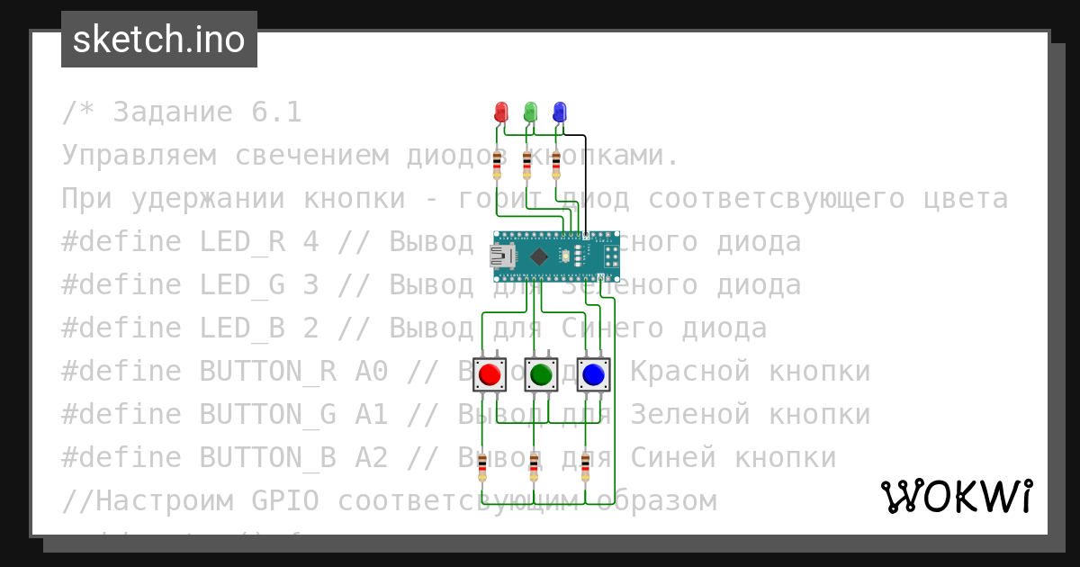 Кнопки Wokwi Esp32 Stm32 Arduino Simulator 7526