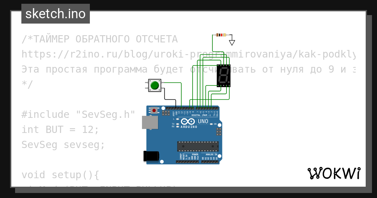 B07 таймер 0 9 Wokwi Esp32 Stm32 Arduino Simulator