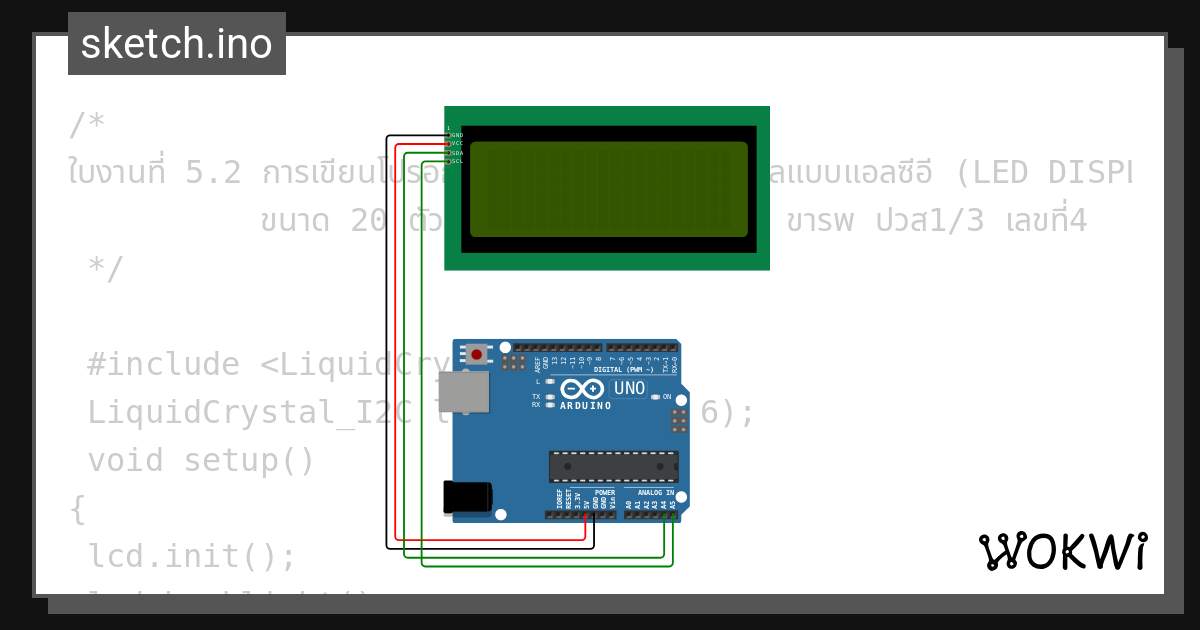 Wokwi Online Esp32 Stm32 Arduino Simulator 