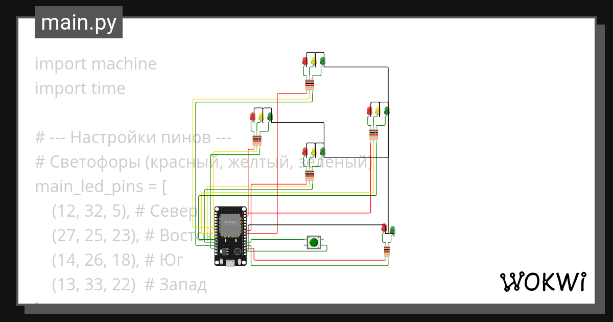 123 Copy - Wokwi ESP32, STM32, Arduino Simulator