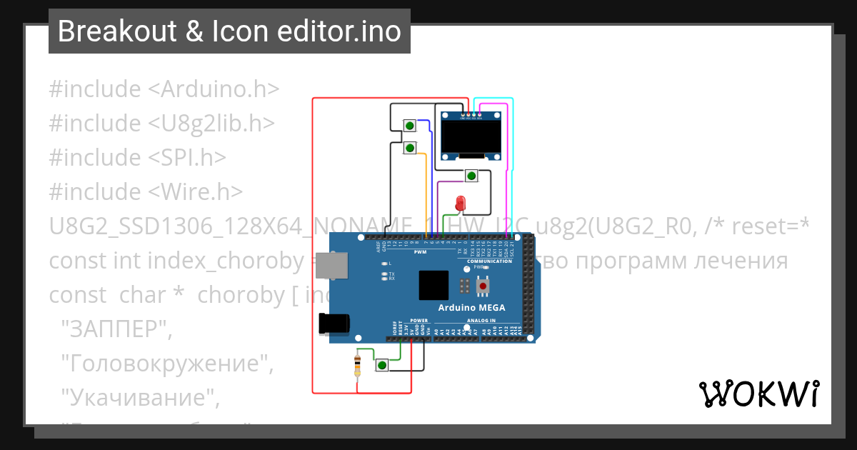 Wokwi - Online ESP32, STM32, Arduino Simulator