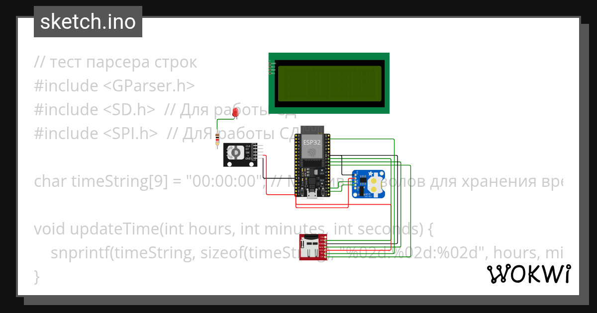 Wokwi - Online ESP32, STM32, Arduino Simulator