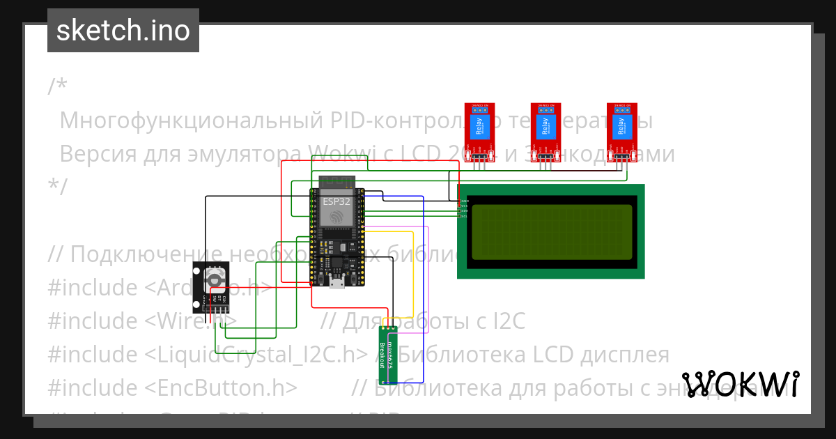 Wokwi - Online ESP32, STM32, Arduino Simulator